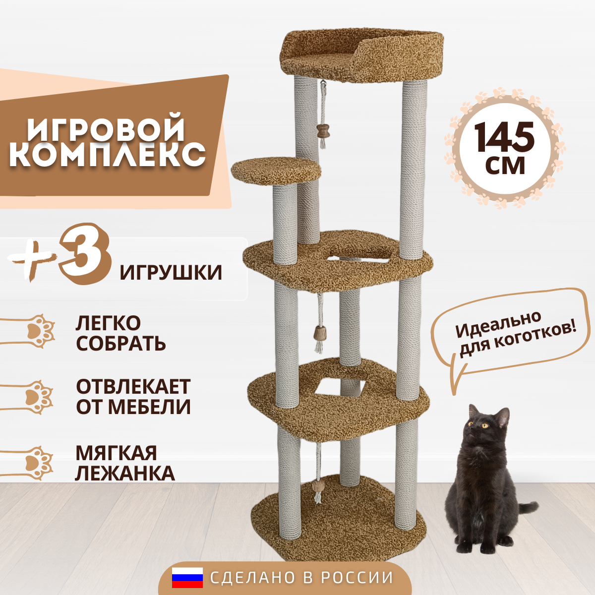 "Камри" в расцветке "нарцисс-hb" игровой комплекс когтеточка для кошек и маленьких собак, с лежанкой и полками