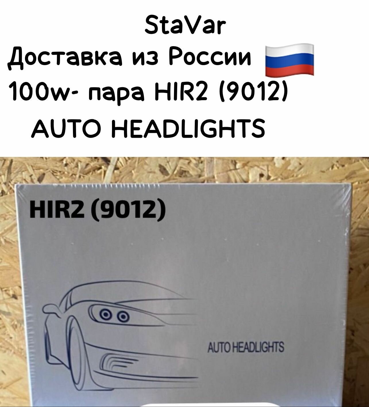 Светодиодная автомобильная лампа мини линзы А80Р 9012 (HIR2), AUTO HEADLIGHTS