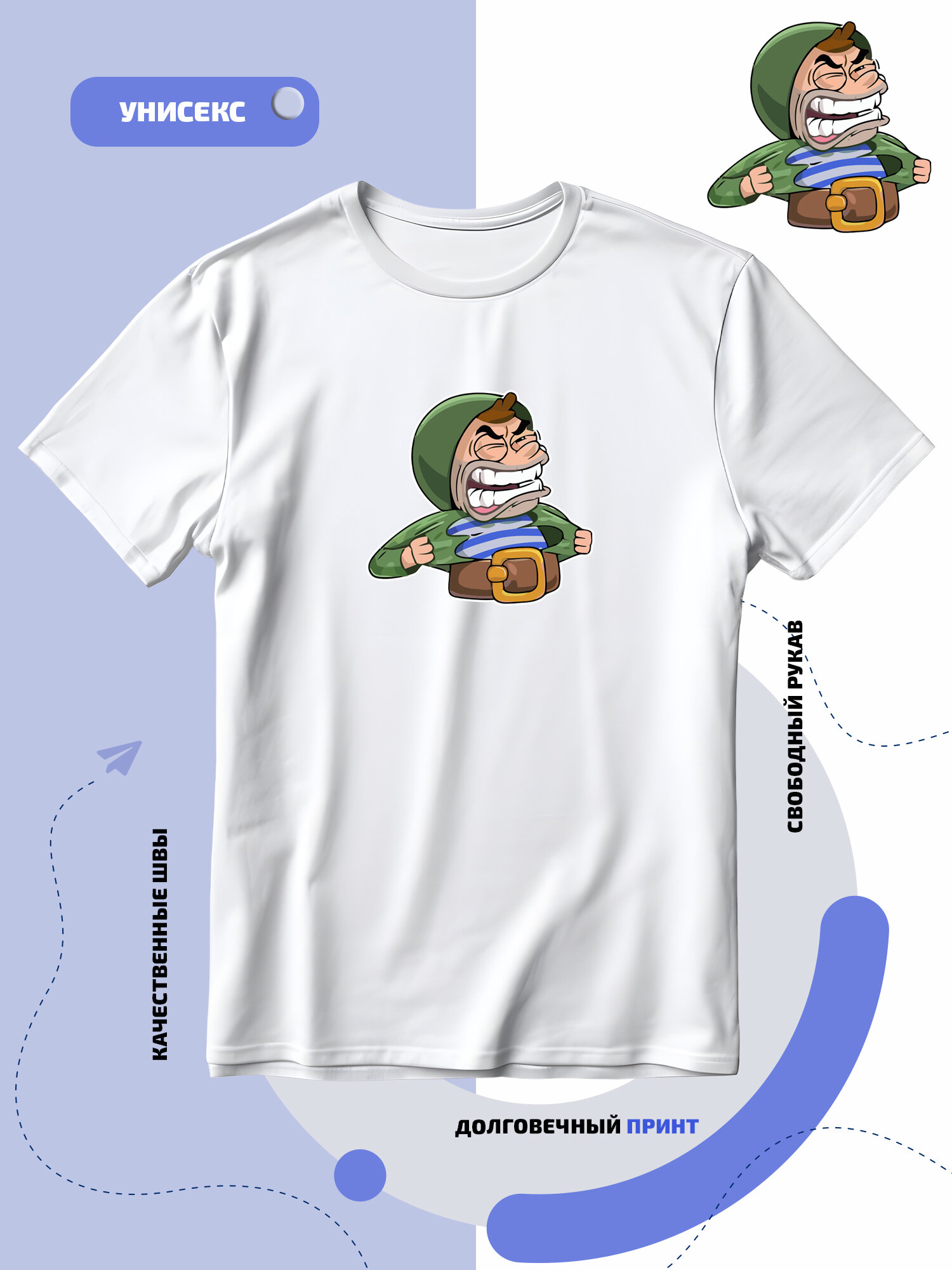 Футболка с принтом ВДВ тельняшка