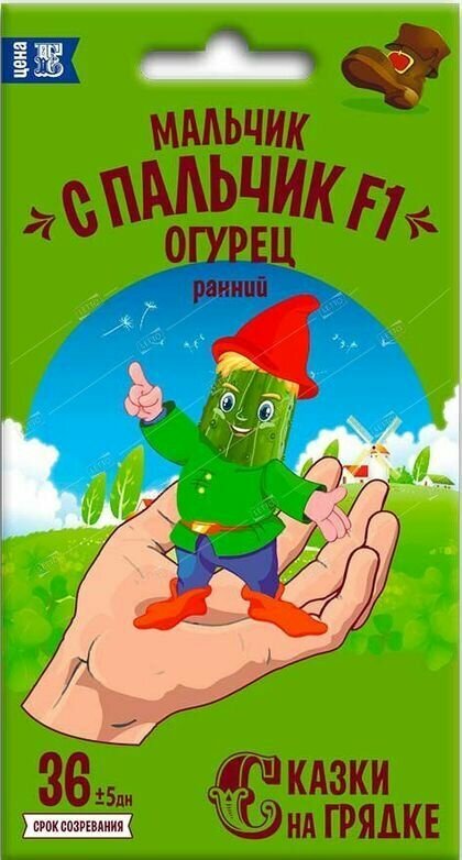 Огурец Мальчик с пальчик F1, семена Сказки на грядке