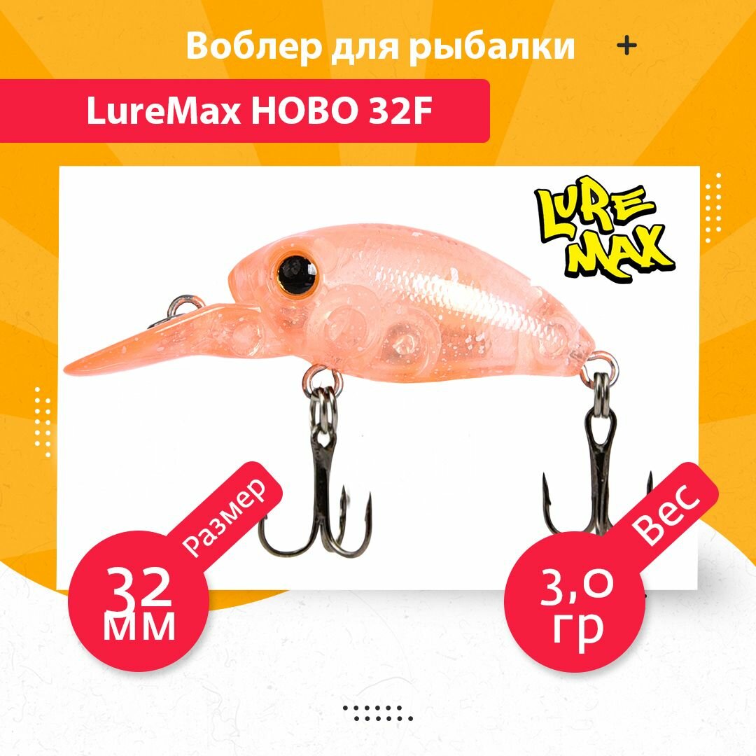 Воблер для рыбалки LureMax HOBO 32F SR-156 3g, плавающий.