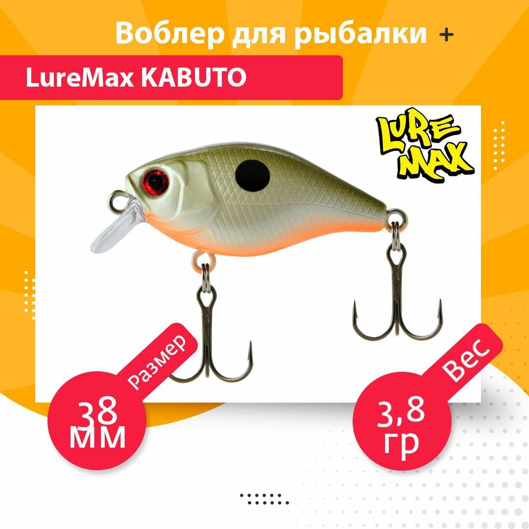 Воблер для рыбалки LureMax KABUTO 38F SR-009 3,8g, на голавля, окуня и форель