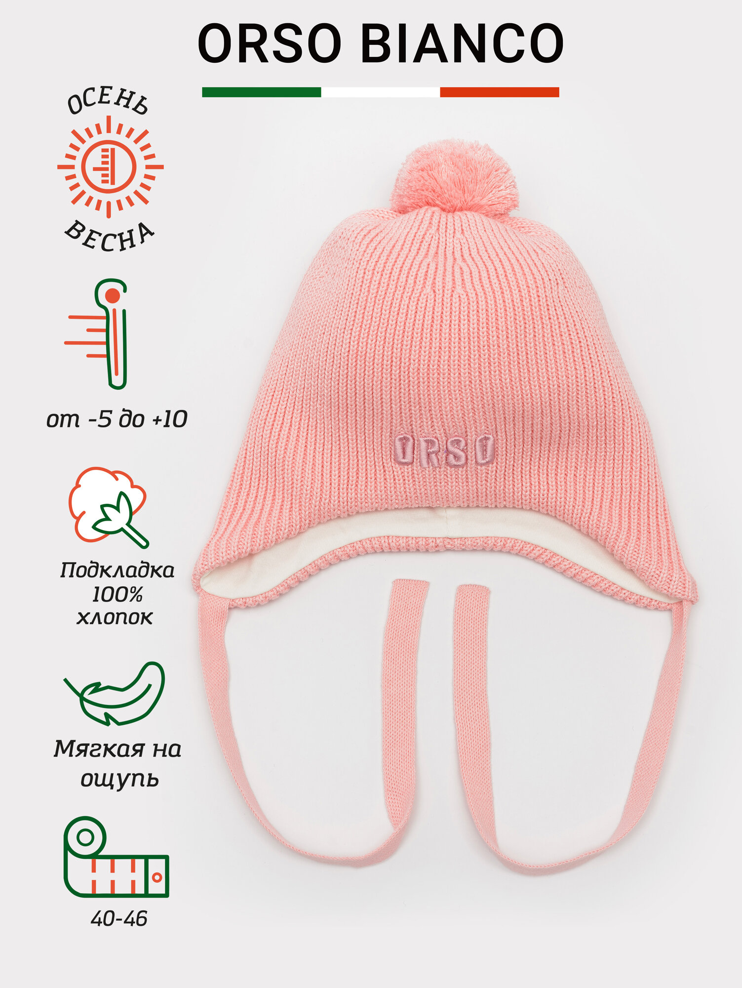 Шапка Emsi для детей