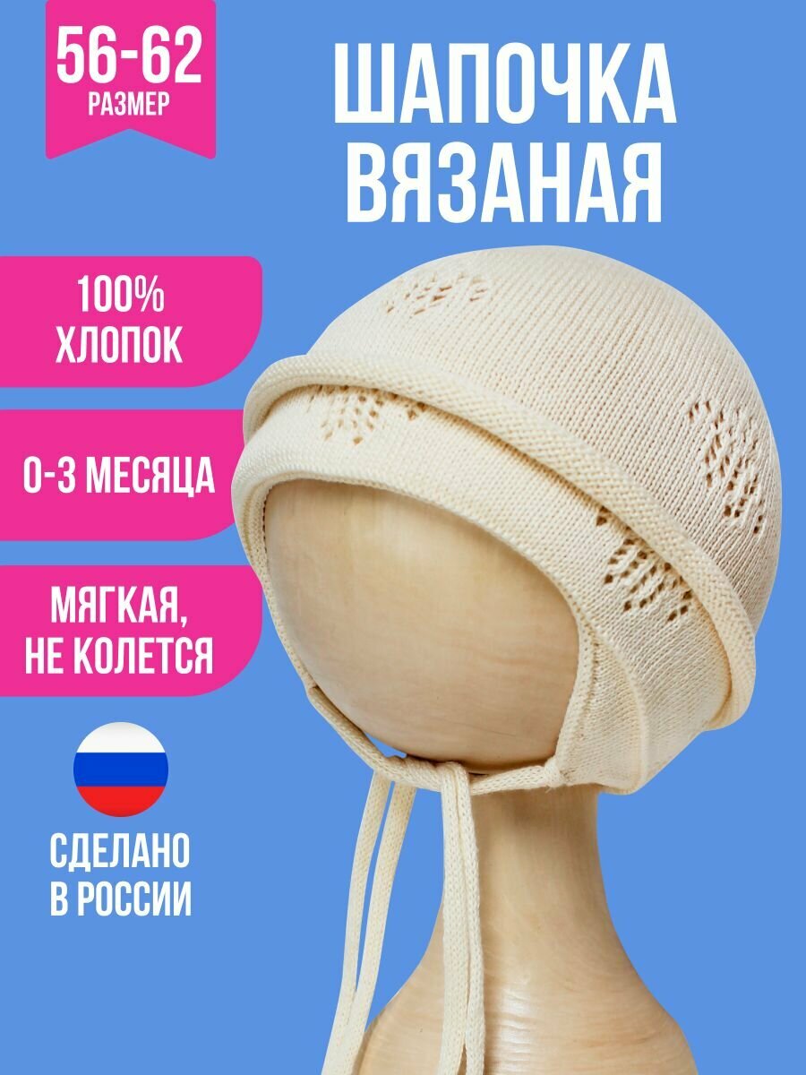 Чепчик для взрослых и детей