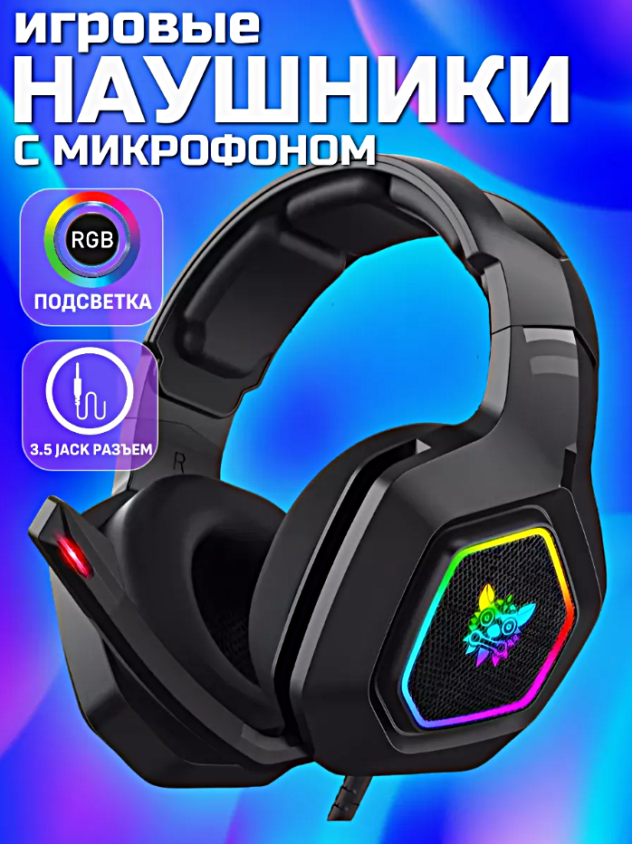 Проводные наушники ONIKUMA K10 Игровые полноразмерные наушники с микрофоном, Игровая гарнитура, Черный