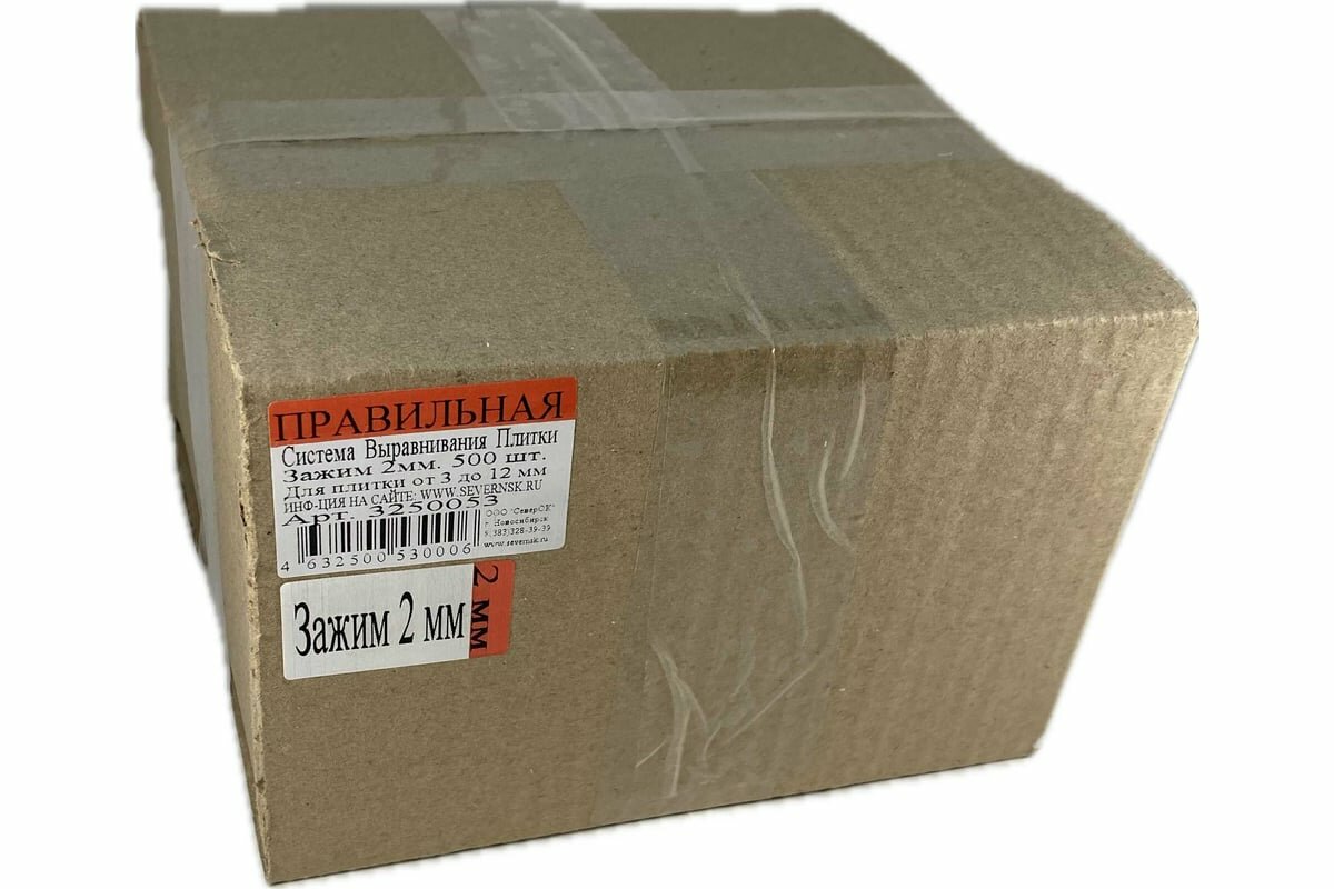 Картонный короб псвп со зажимом 2 мм, набор 500 шт, 3250053, упаковки изделий