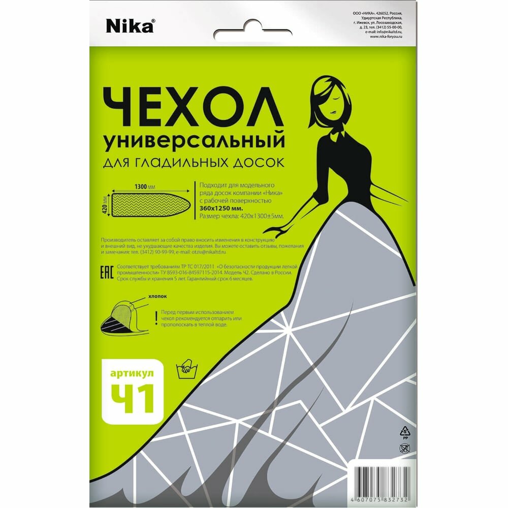 Универсальный чехол Nika Ч1