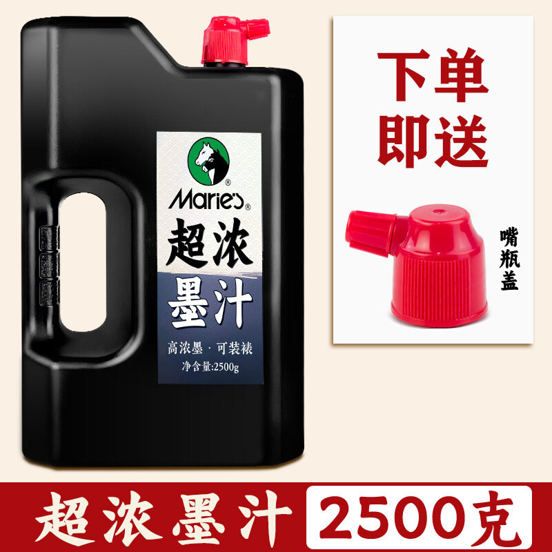 Чернила Marley D0207-P, для каллиграфии, 2500г