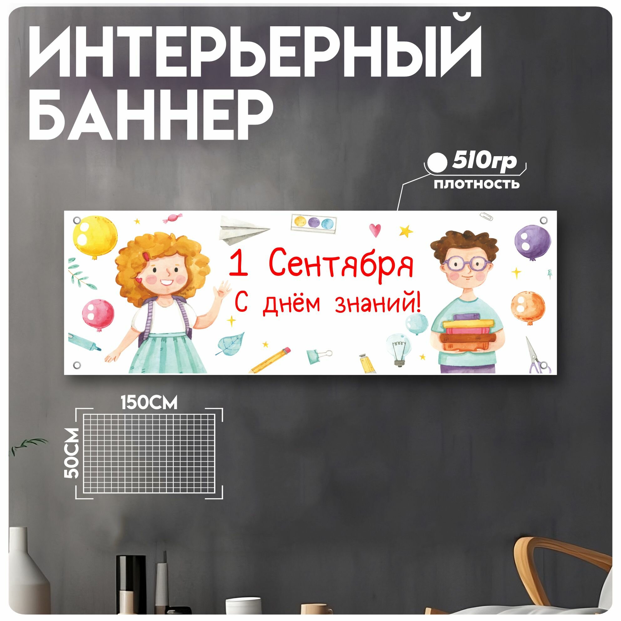 Постеры на стену подарок учителю на 1 сентября день знаний, винил, глянцевая, 2 штуки в наборе