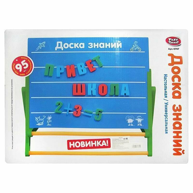 Доска знаний для рисования магнитная двусторонняя в коробке