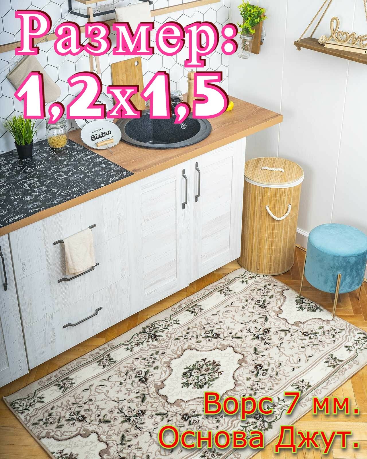 Ковровая дорожка МОС палас "Диана", на джутовой основе, бежевая, 1,2 x 1,5 м