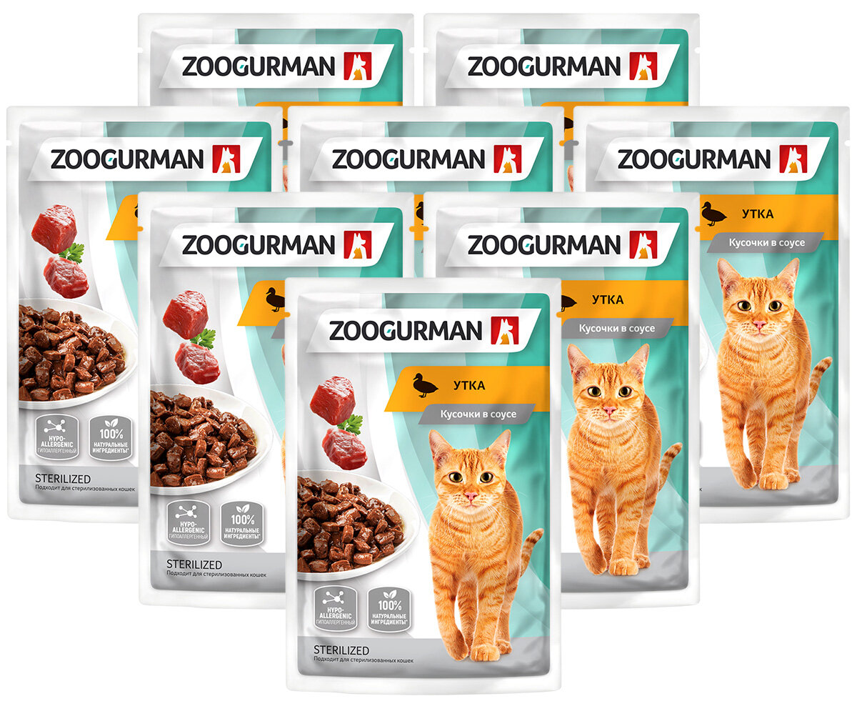 ZOOGURMAN для взрослых кошек с уткой в соусе пауч 85 гр 85 гр х 8 шт