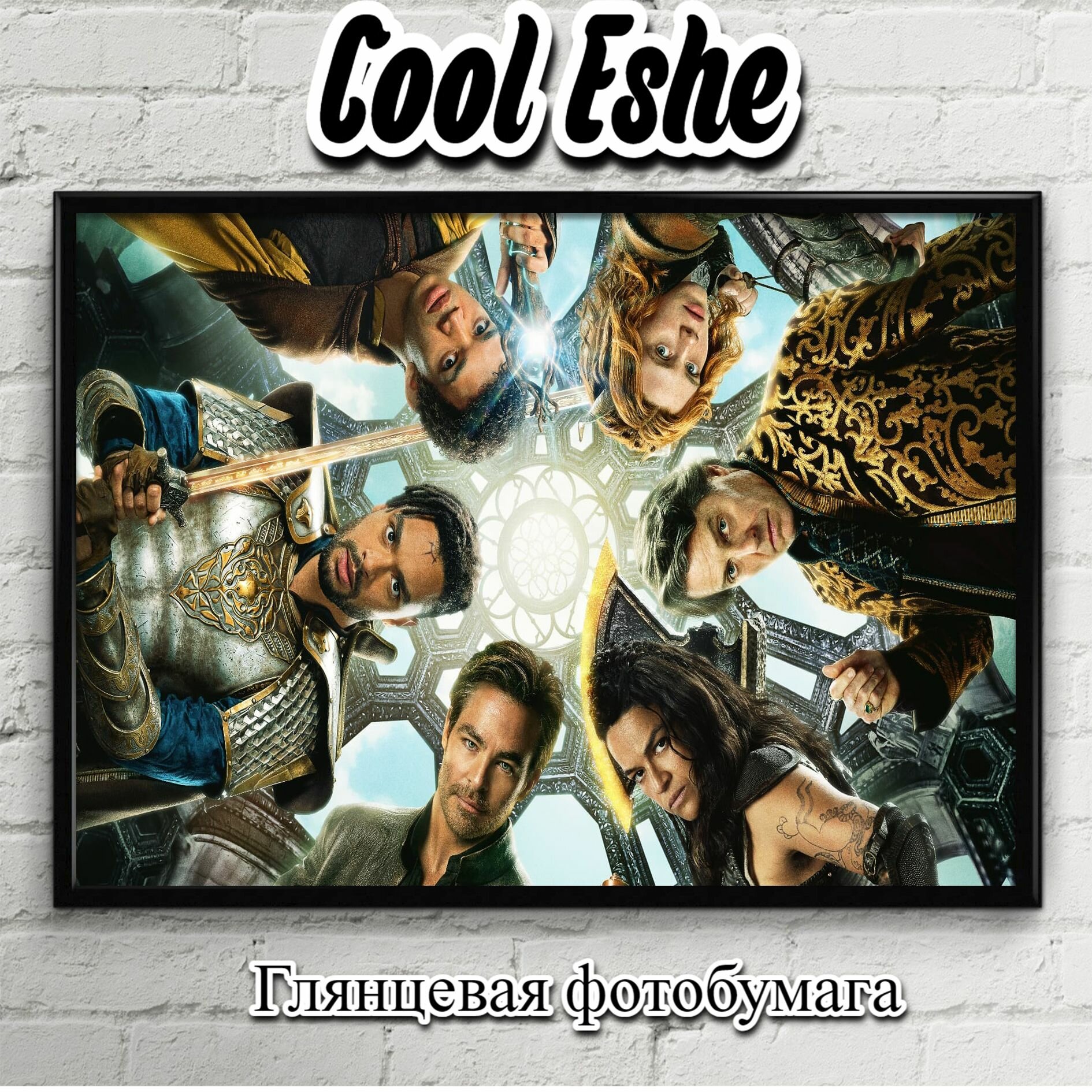 Постер "Заставка, все в сборе dungeons and dragons" для интерьера А4