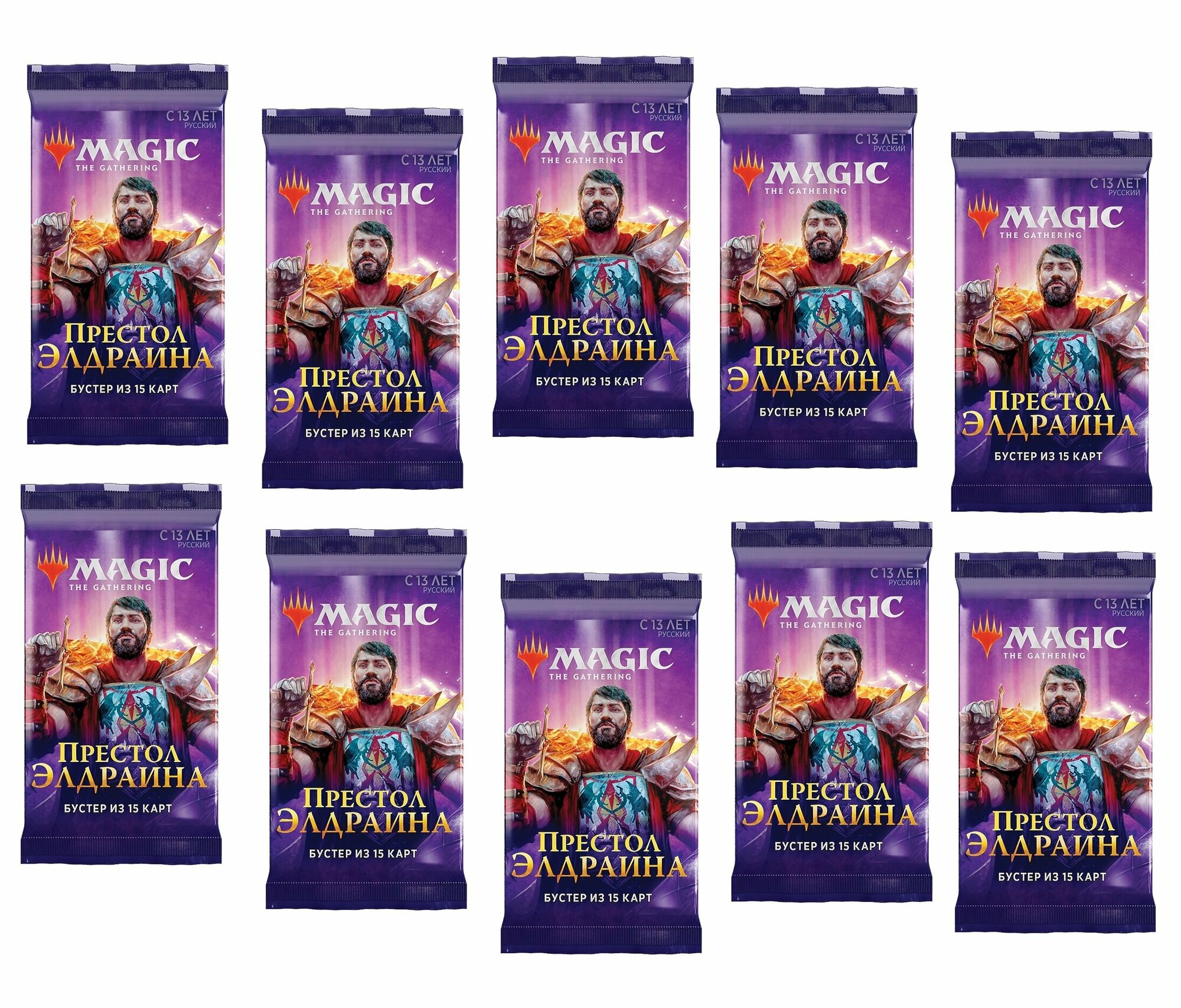 Magic The Gathering: 10 бустеров MTG издания Престол Элдраина на русском