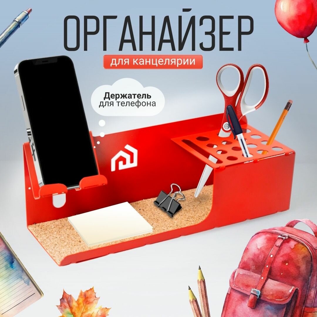 Органайзер для канцелярских принадлежностей с подставкой для мобильного телефона, WHEHOME
