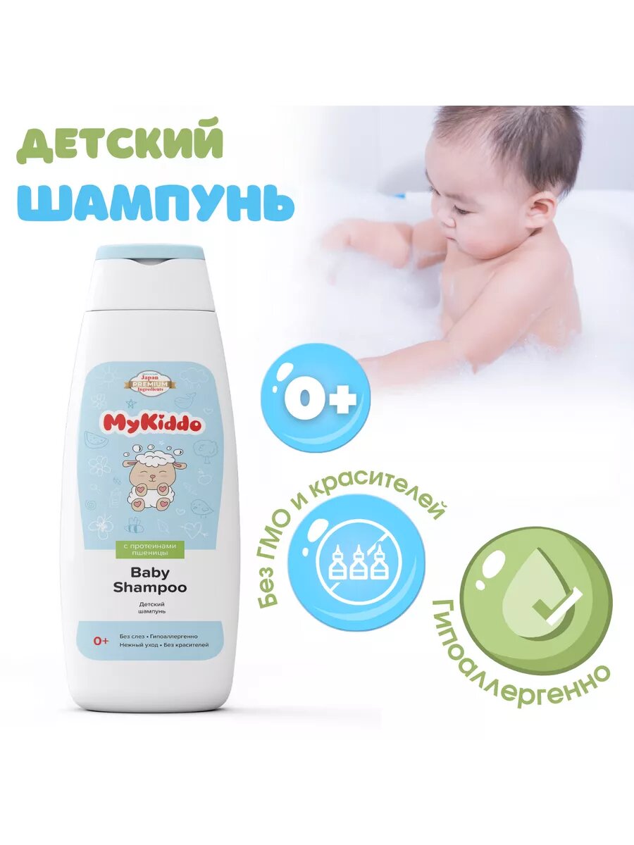 Шампунь детский для волос без слез 300 мл