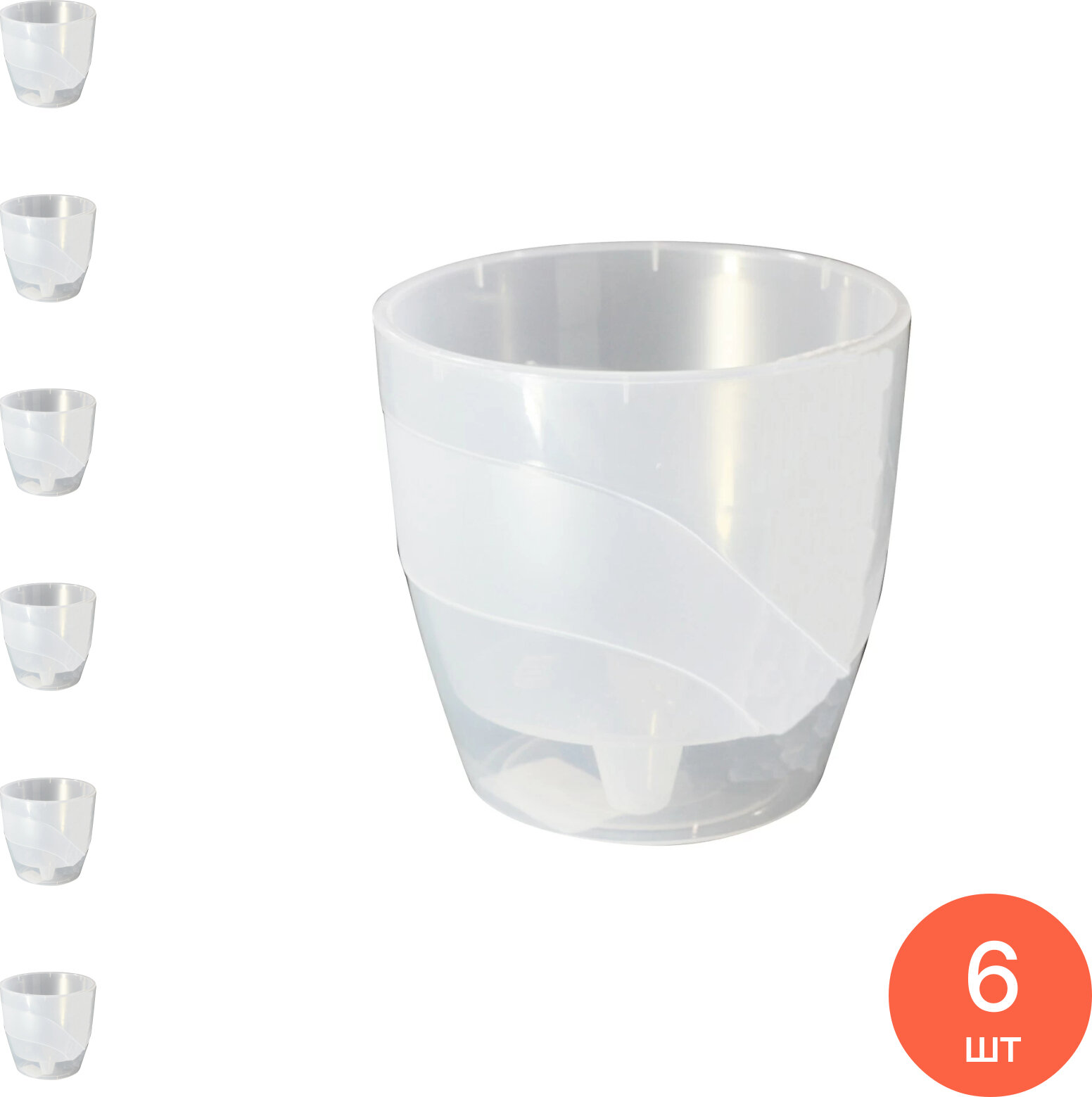 Кашпо для цветов Plast avenue / Пласт авеню Грация с дренажной вставкой, пластик прозрачное 1.2л (комплект из 6 шт)