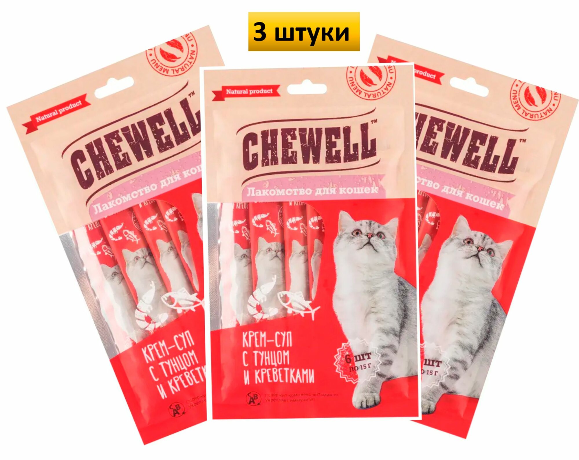 3 шт Chewell Крем-суп для кошек, с тунцом и креветками, 6х15 гр.