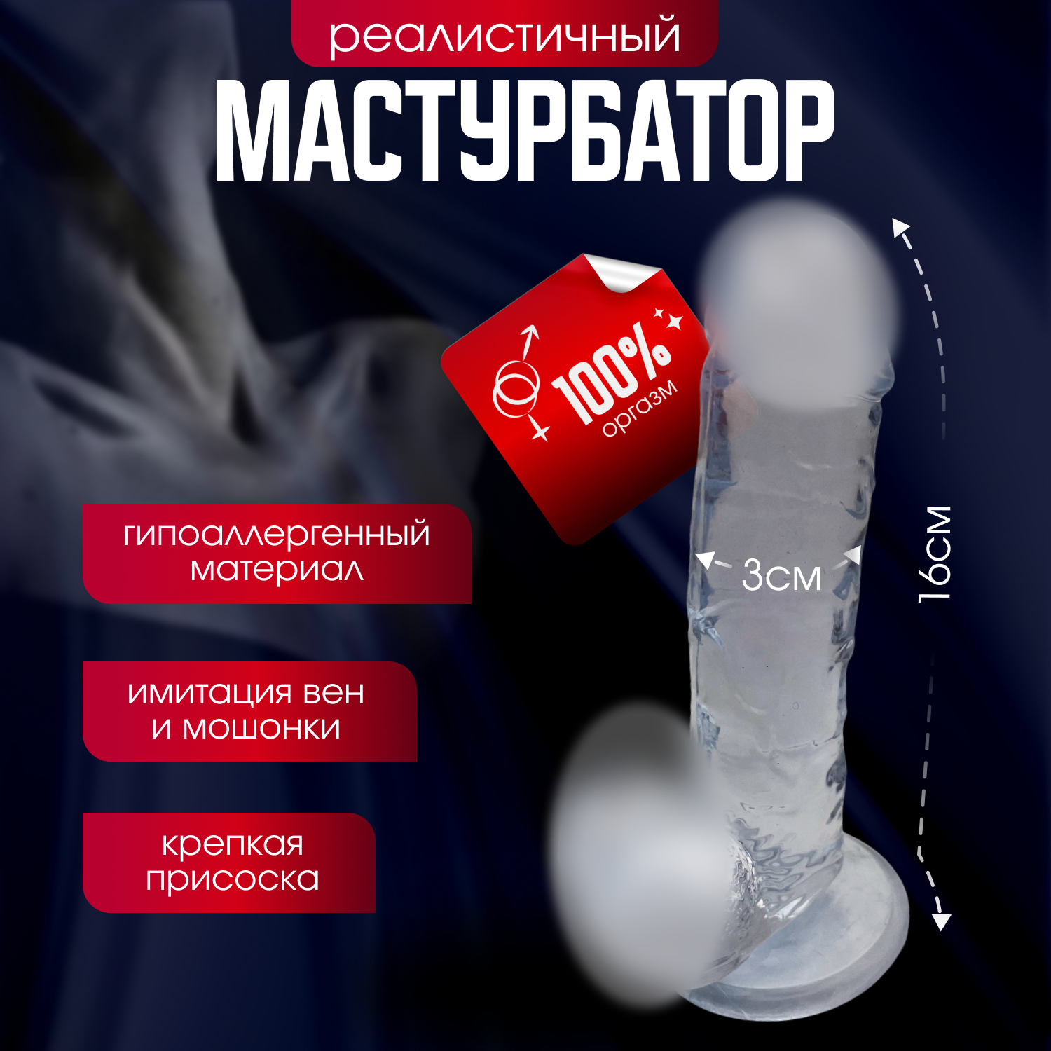 Фаллоимитатор реалистик, на присоске, натуральный, гелевый, интим, 18+