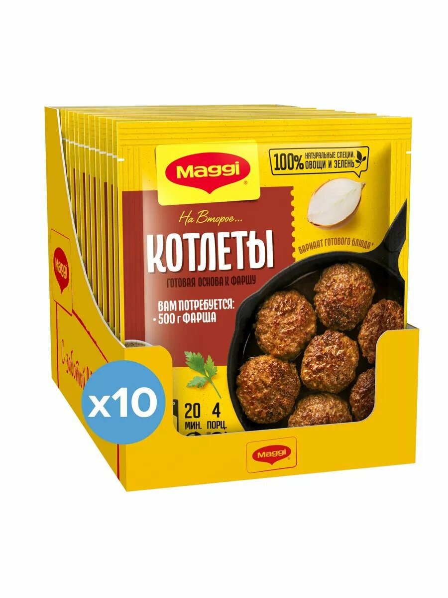 Магги на второе Смесь сухая для приготовления котлет, 54 г, 10 шт
