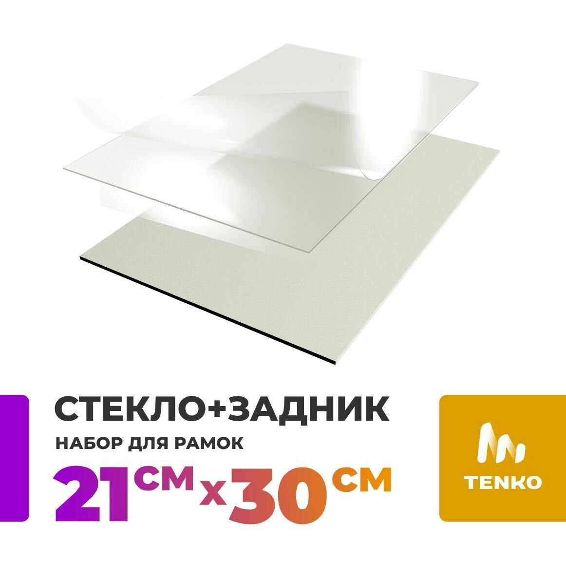 Стекло акриловое с задником, Tenko, 1 шт.