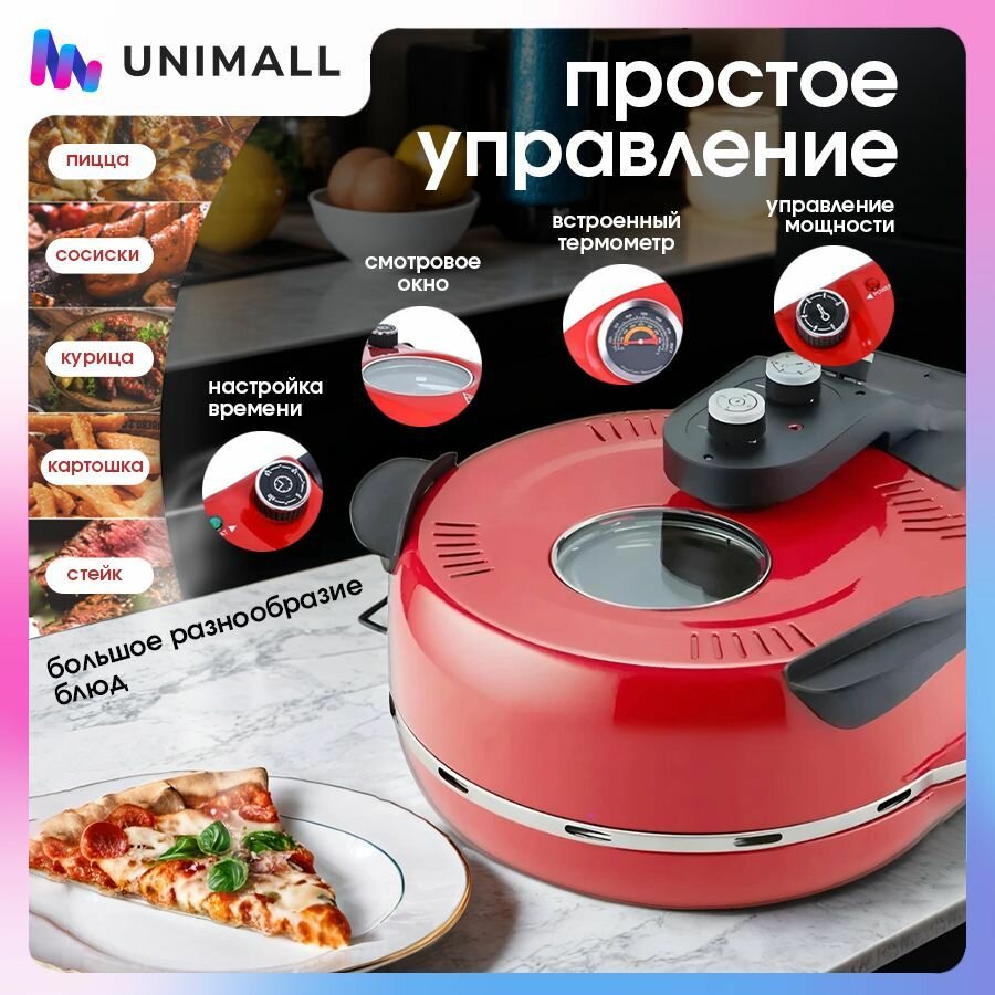 Печь для пиццы — фото 1