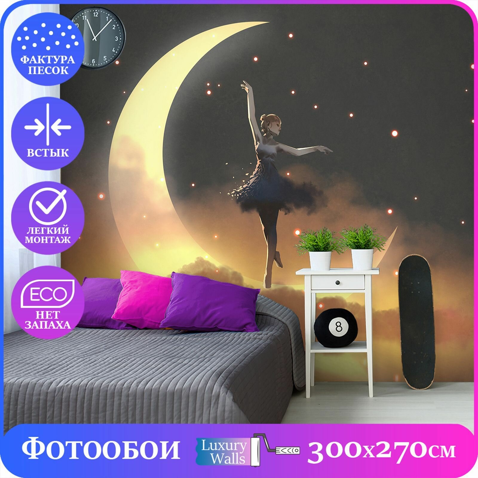 Фотообои для девочки 3d Балерина, Луна 300x270 см Luxury Walls AM59303