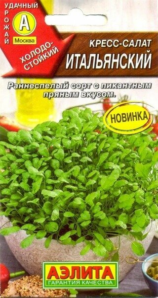 Кресс-салат Итальянский 1г Ранн (Аэлита)