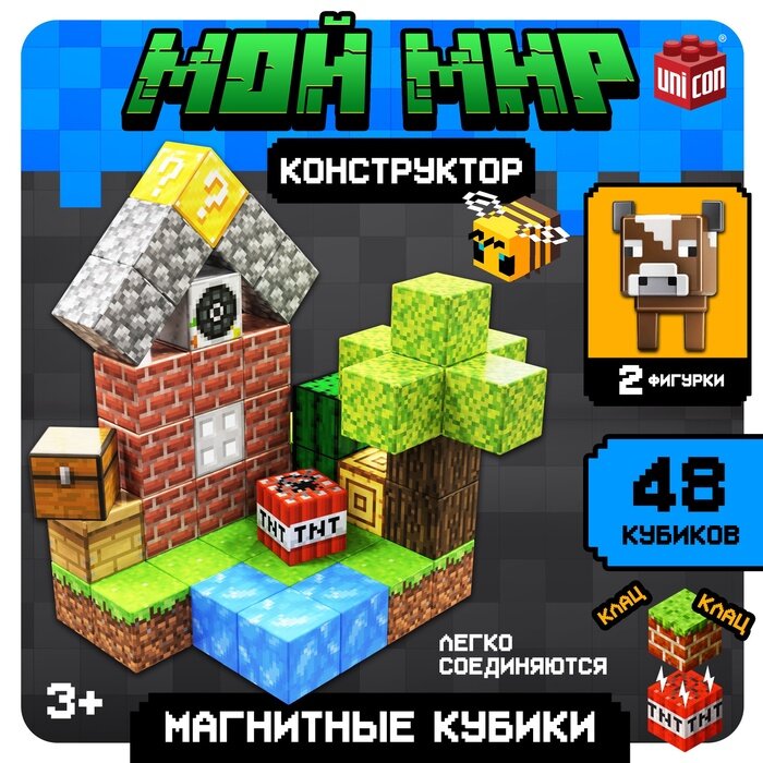 Конструктор UNICON«Магнитные кубики. Мой мир», 2 фигурки, 48 деталей