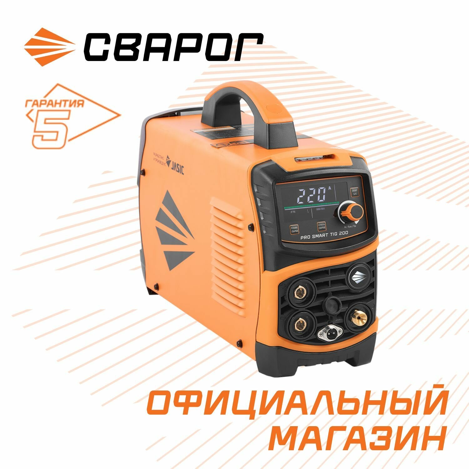 Сварочный аппарат инверторный TIG 200 OXIFREE "PRO SMART" (W227S)