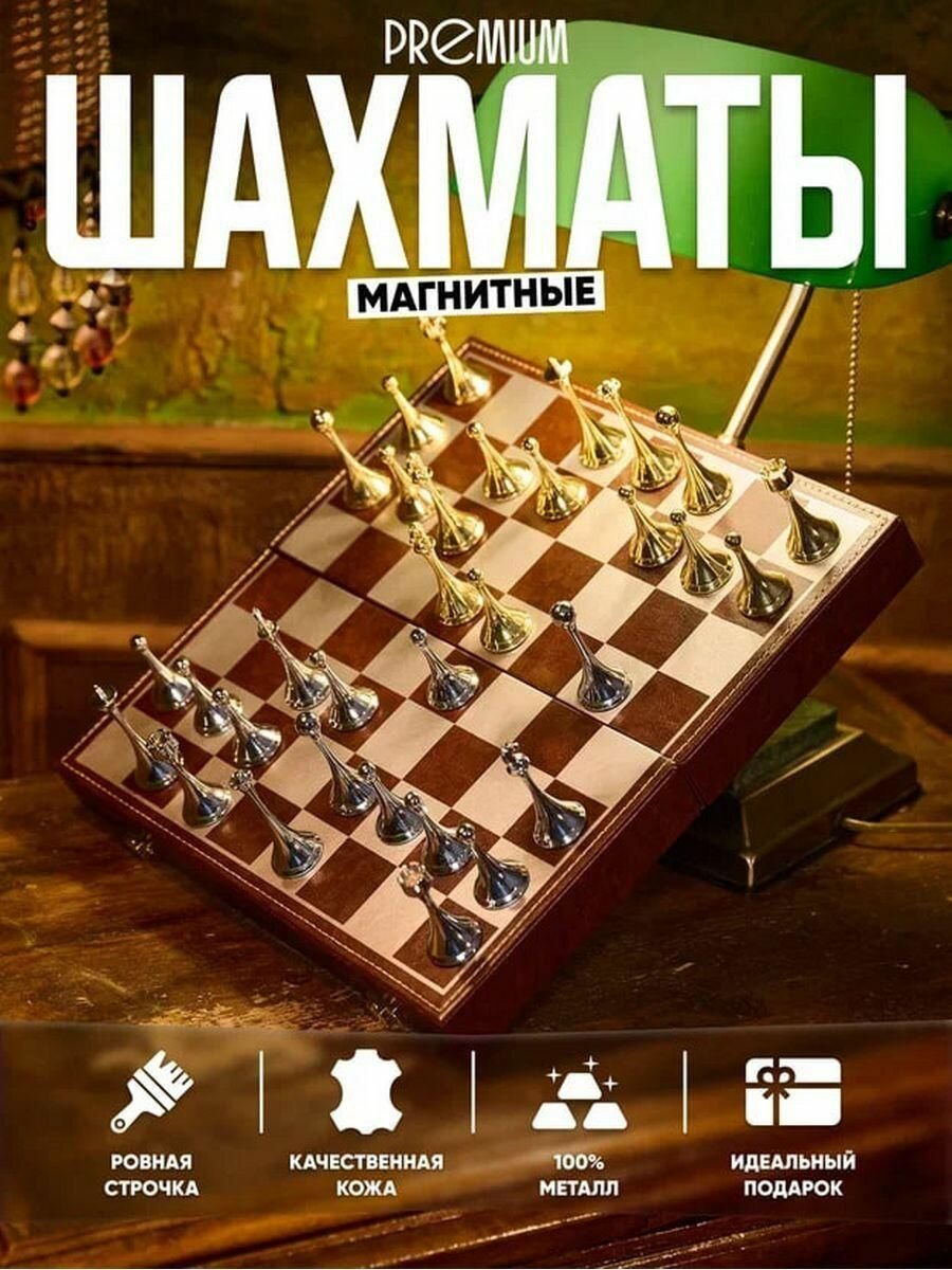 Шахматы Подарочный набор Настольные игры для двоих-fertwse