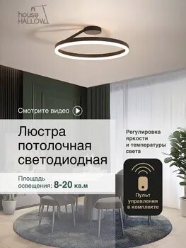 Потолочный светильник
