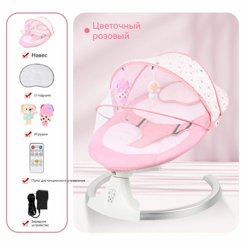 Электрические качели для новорожденных, детское кресло-качалка/москитная сетка + подголовник/пульт дистанционного управления + подключение по Bluetooth