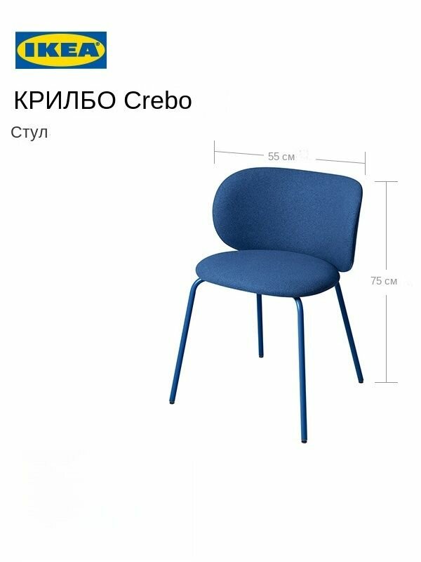 Кресло Ikea Krylbo