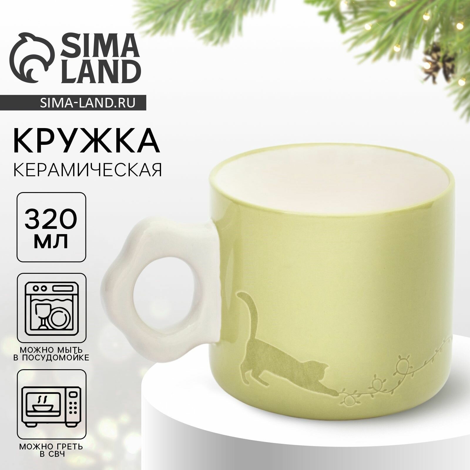 Кружка новогодняя керамическая для чая и кофе Дорого внимание, 320 мл