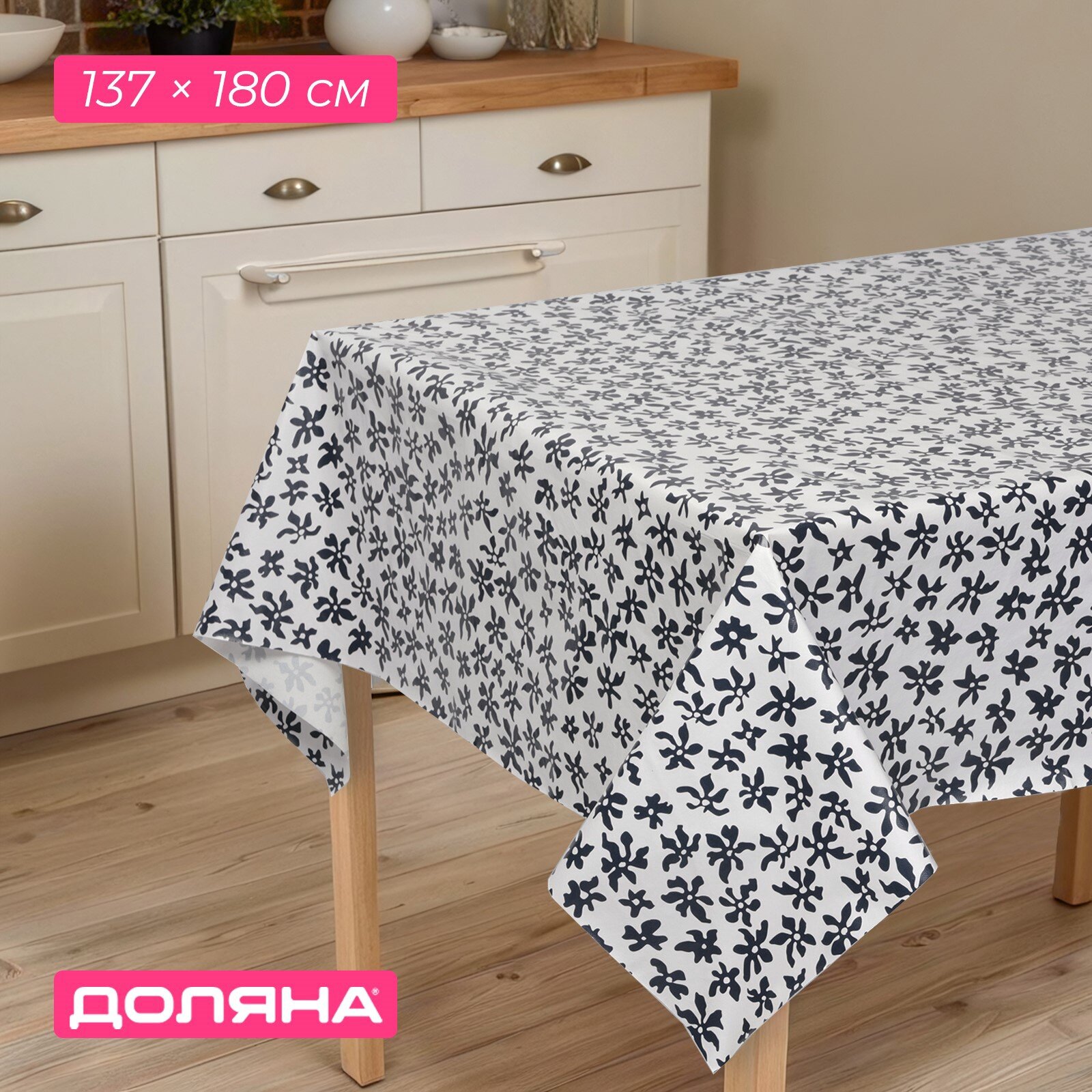 Скатерть на стол Доляна 137×180 см, черно-белая, 10620855