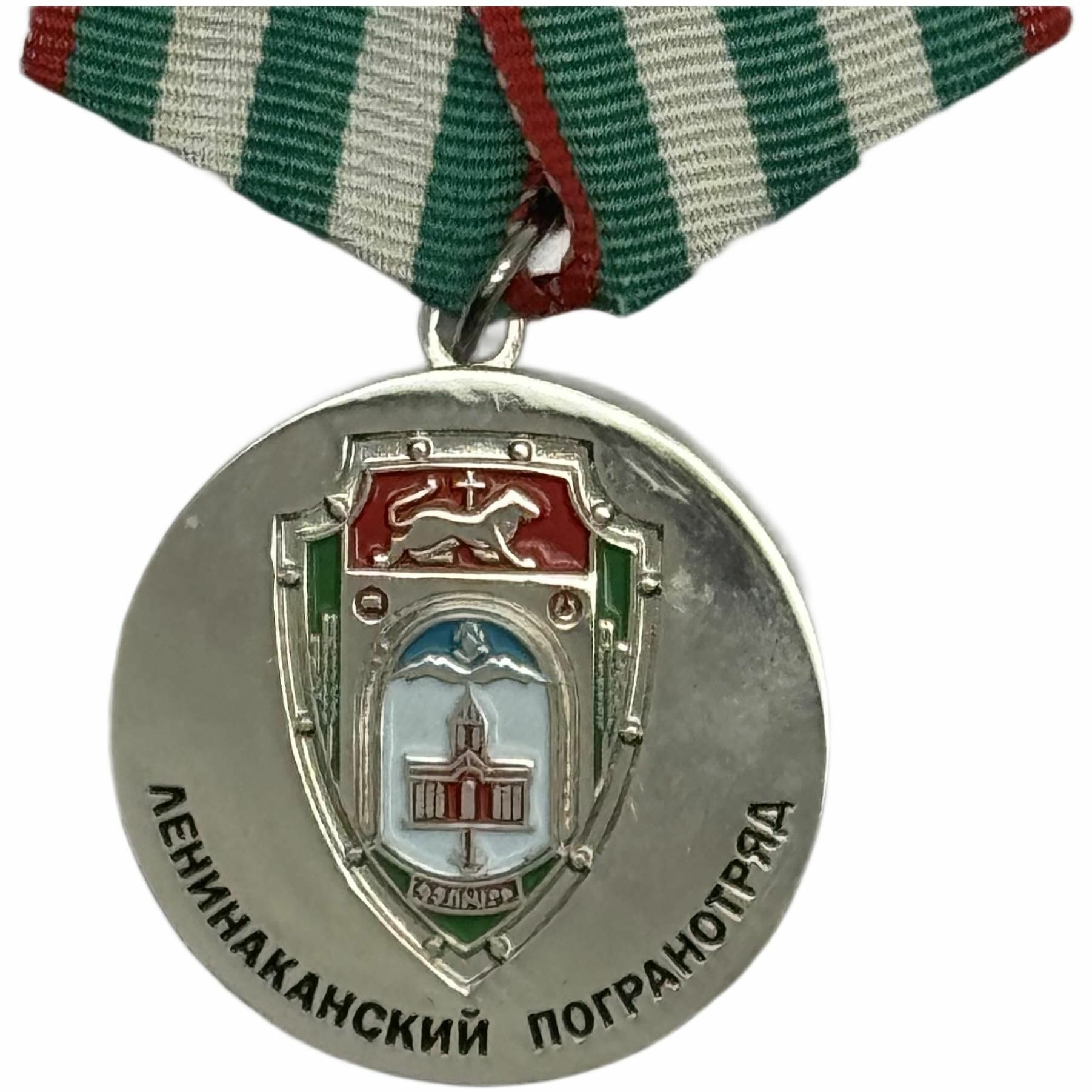 Медаль Ленинаканский погранотряд В память о службе
