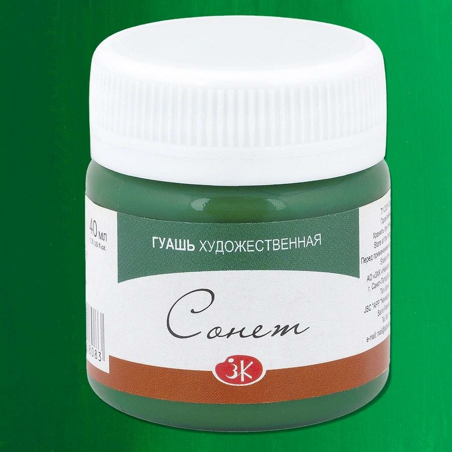 Гуашь для рисования Невская палитра художественная, 40 мл, "Сонет" Зеленая Темная (3620710)