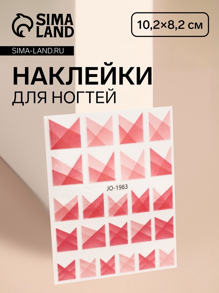 Наклейки для ногтей Френч, розовые