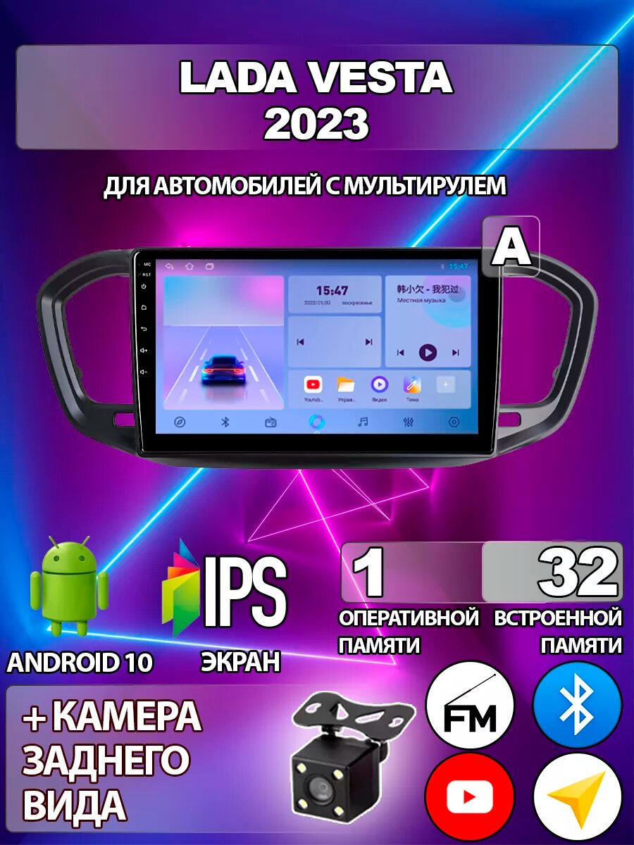 Магнитола TS7 для LADA Vesta 2023