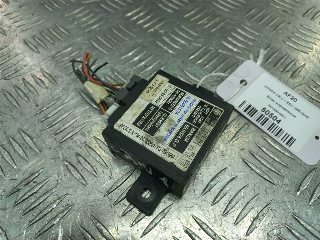 Блок управления центральным замком Б/У для HONDA CR-V I рестайлинг (1998—2001) 04809SX0G04