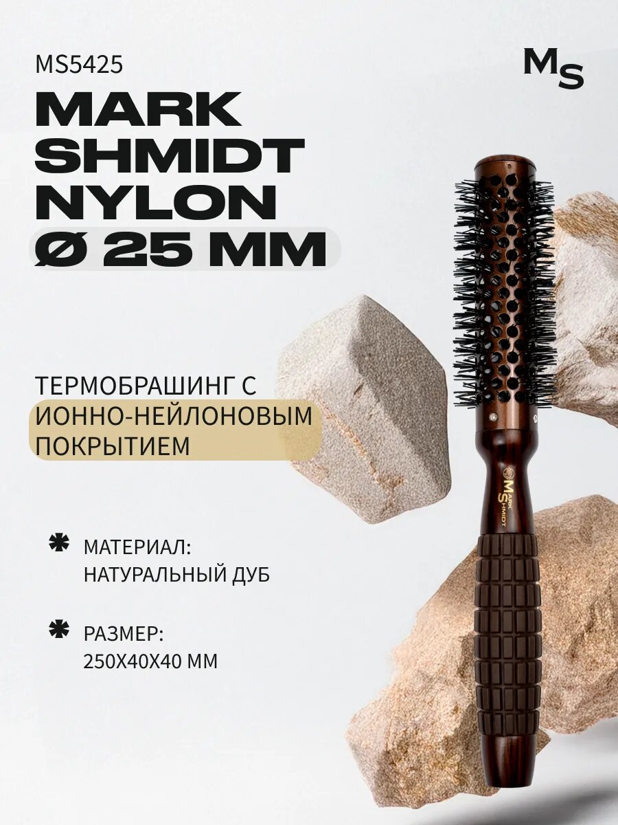 Расческа массажная для волос