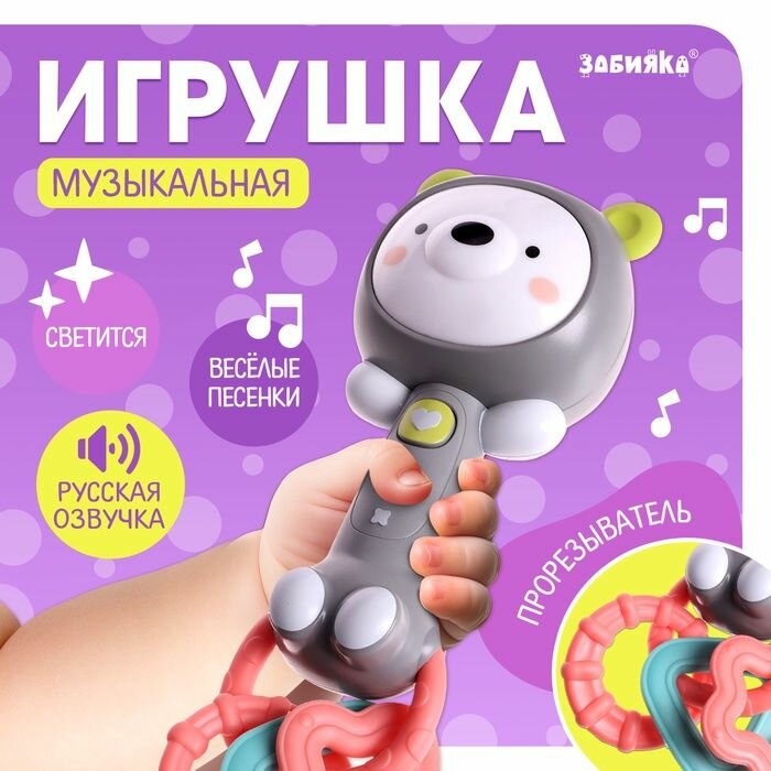 Музыкальная игрушка "Любимые зверята: Мишка", звуковые и световые эффекты