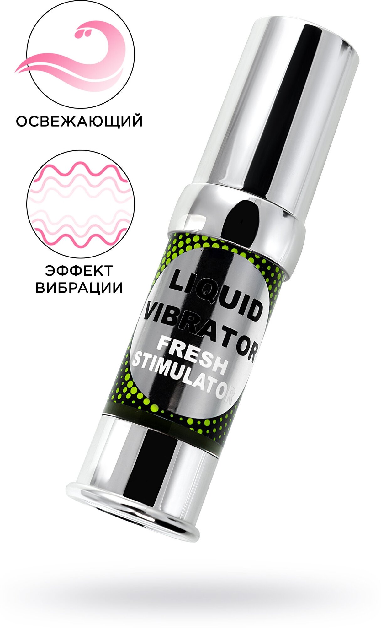 Гель для массажа SECRET PLAY с эффектом вибрации, охлаждающий, 15 мл