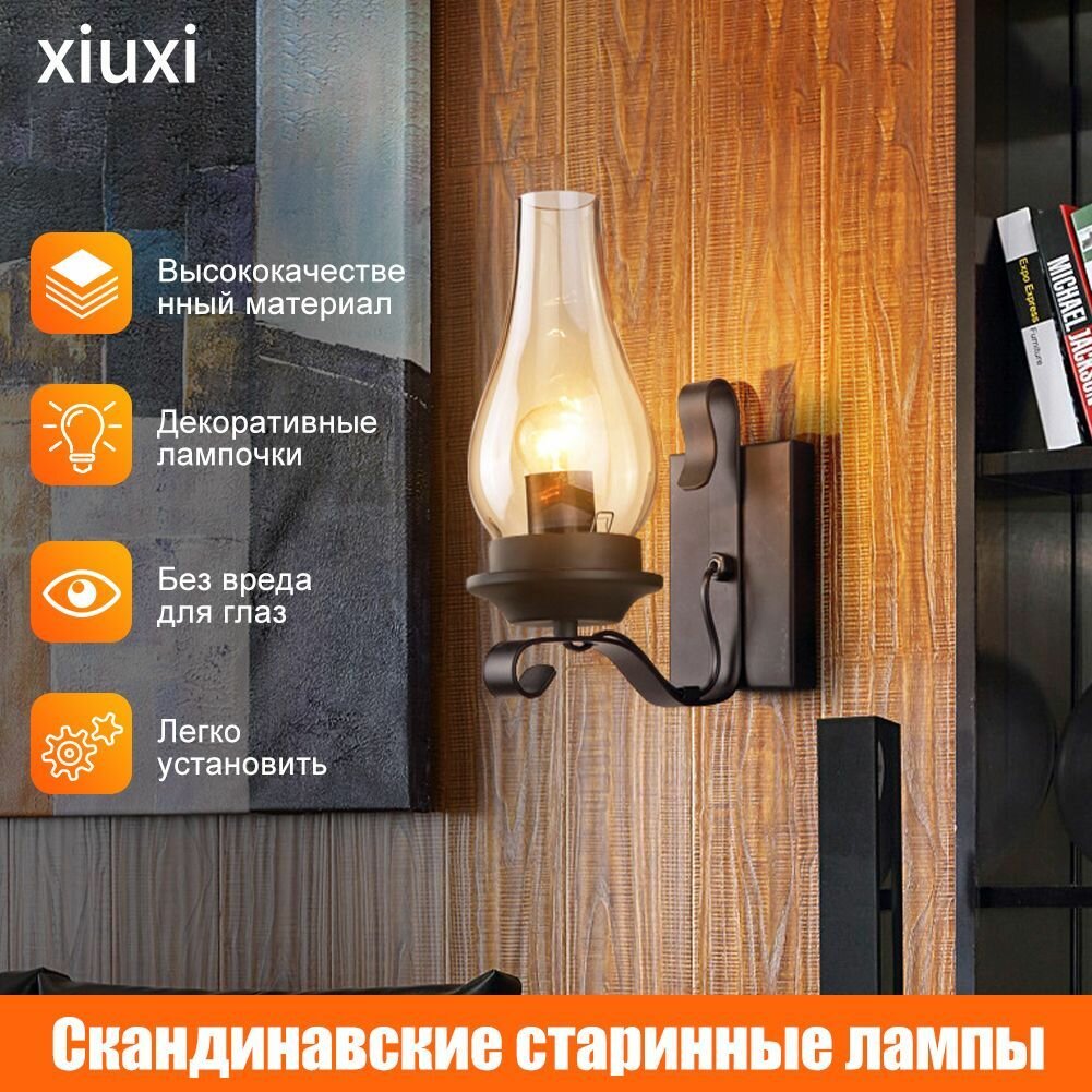 Настенный светильник E27, железный домашний декор, лампа в стиле лофт, ретро бра для спальни, бара, коридора, Бра в стиле индастриал, винтажный
