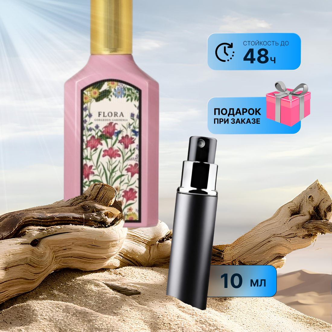 Духи по мотивам Gucci Flora Gorgeous Gardenia Eau de Parfum-миниатюра 10 мл