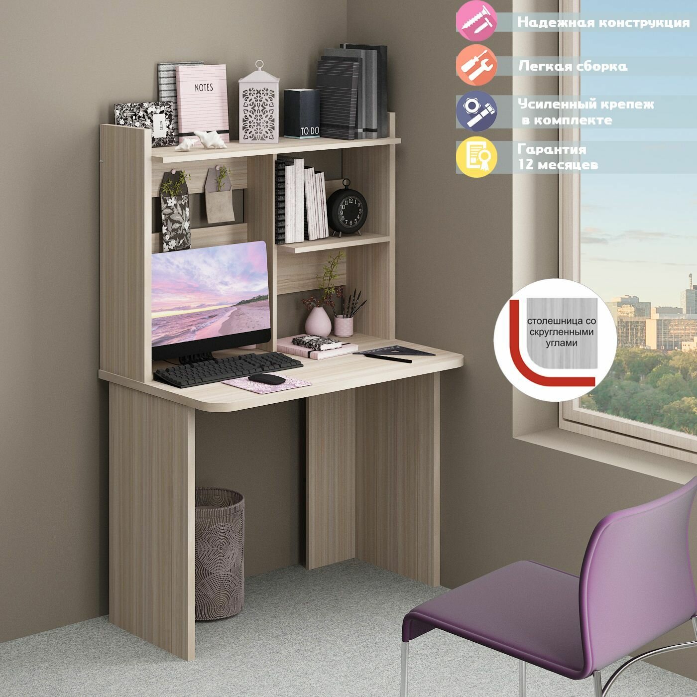 Стол компьютерный Мэрдэс СКЛ-Прям100Р с надстройкой НКЛ-100 К карамель, скругленные углы, ЛДСП, 100х60х152 см