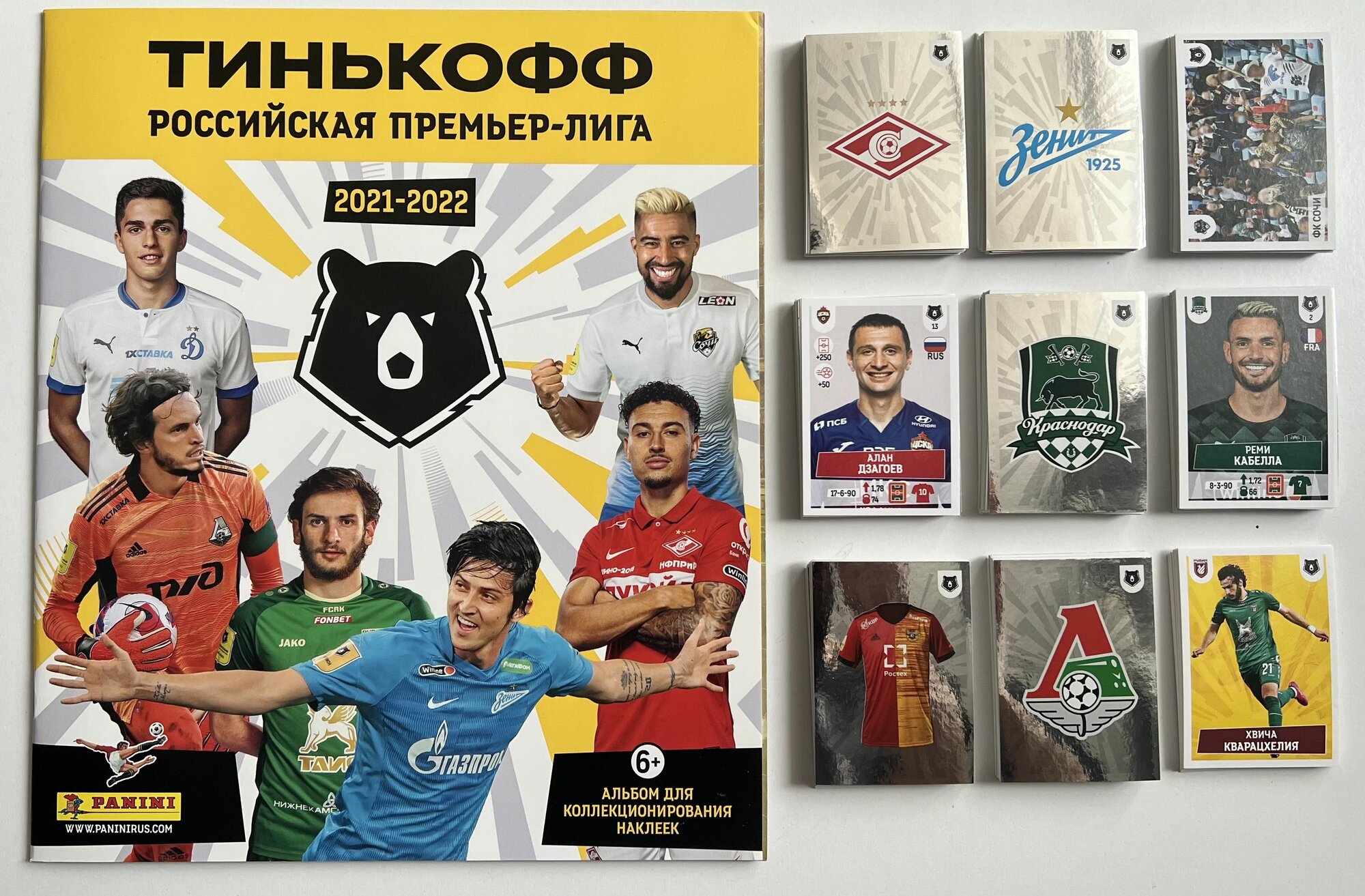 Panini рфпл 2021-2022 пустой альбом + полный сет наклеек