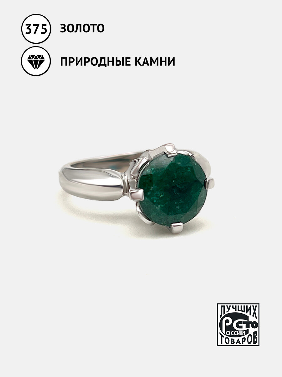 Кольцо, белое золото, 375 проба, родирование, изумруд