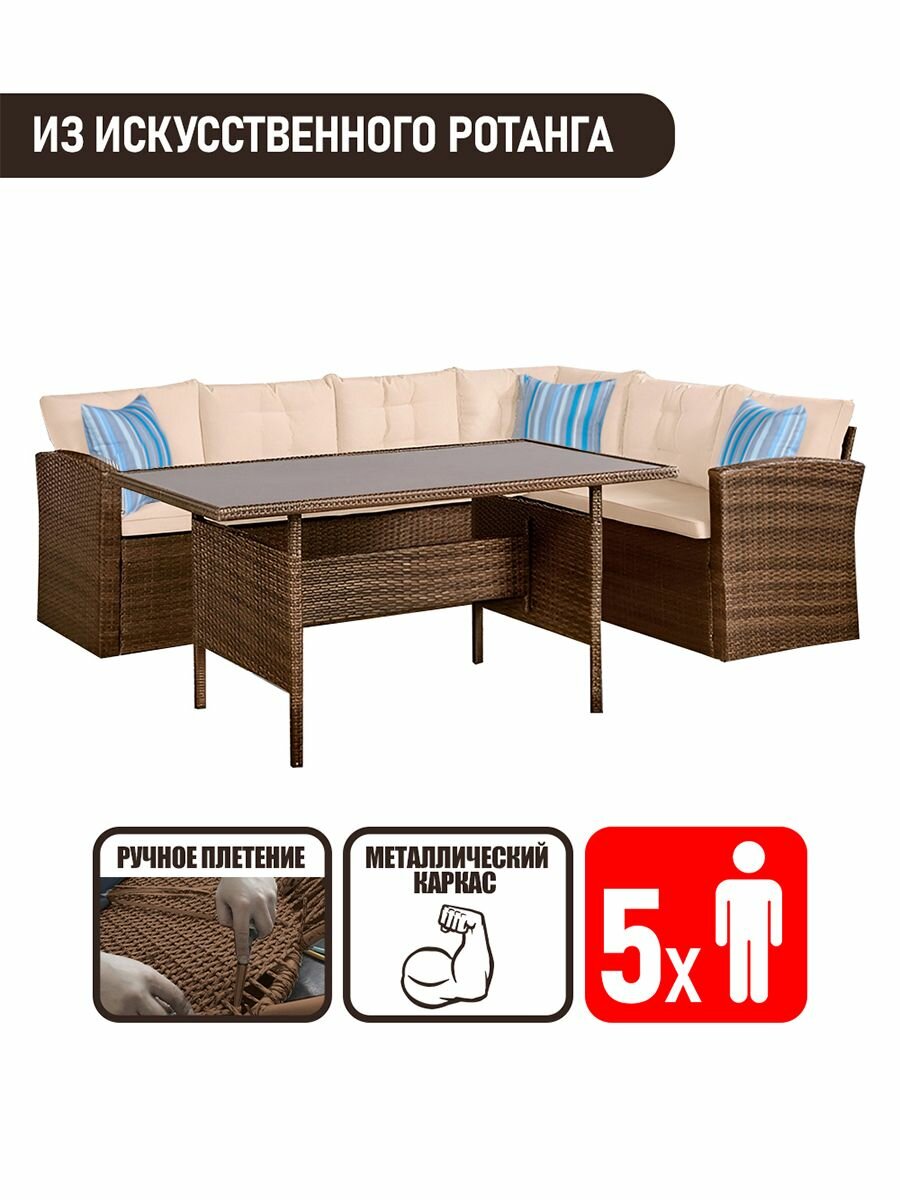 Угловой комплект для обеда и отдыха из искусственного ротанга Римини-5 (Rimini-5) левый угол, капучино